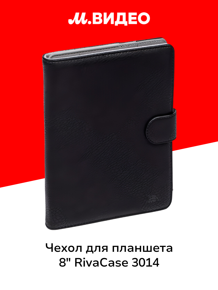 Чехол для планшетного компьютера 8" RIVACASE 3014 Black