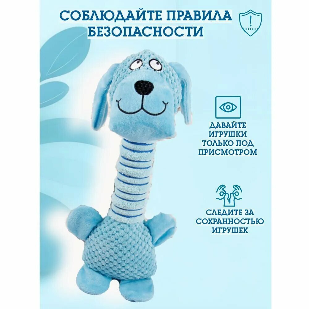 Игрушка для собак "Собачка" — фото 1