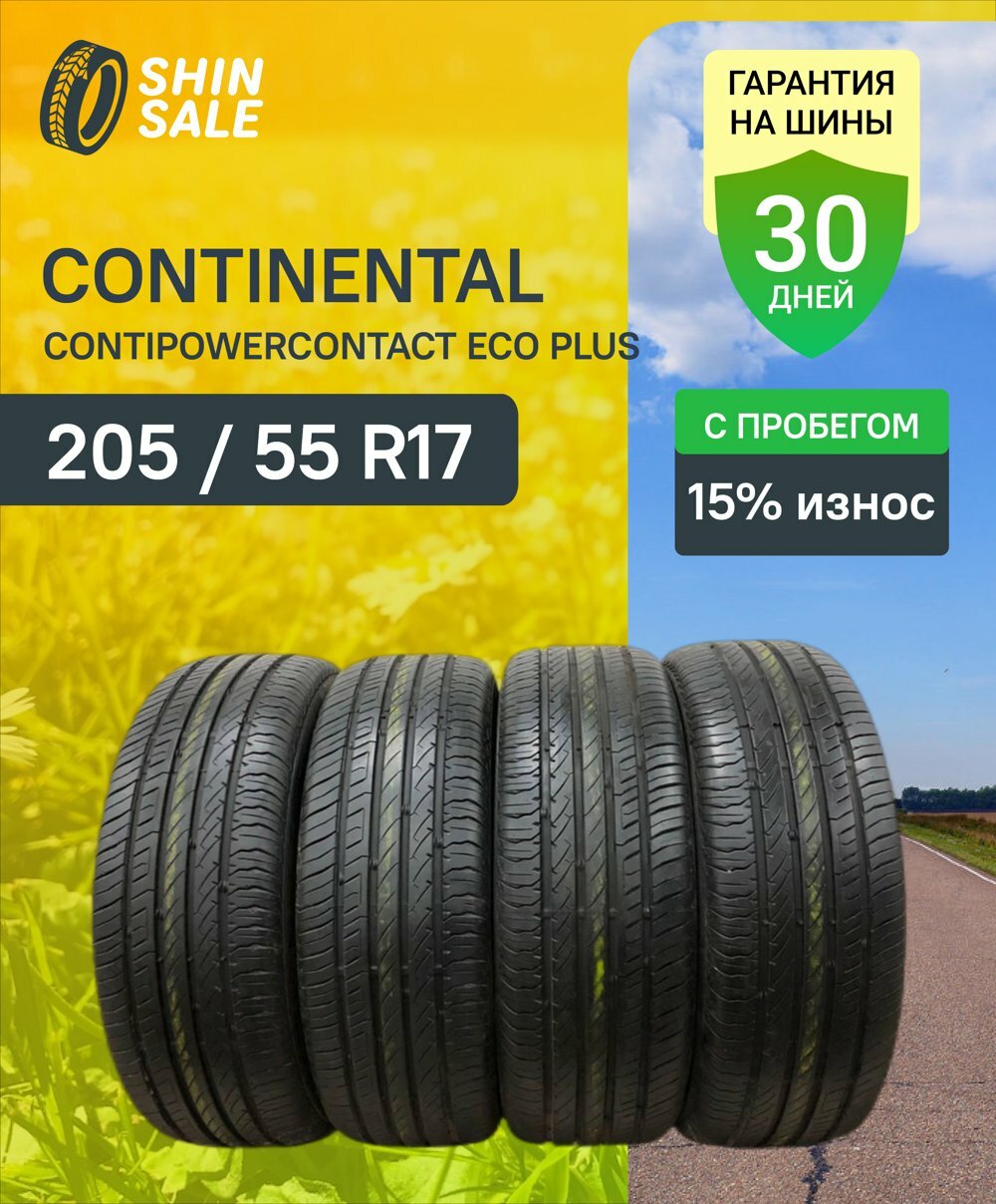 Летние БУ шины Continental ContiPowerContact ECO Plus 205/55 R17 15.0% износ T0118143