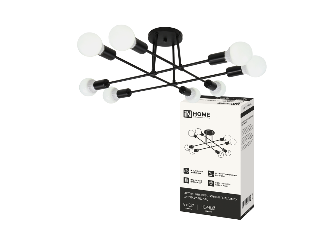 Светильник потолочный под лампу LOFT EASY-8E27-BL 8хЕ27 черный IN HOME