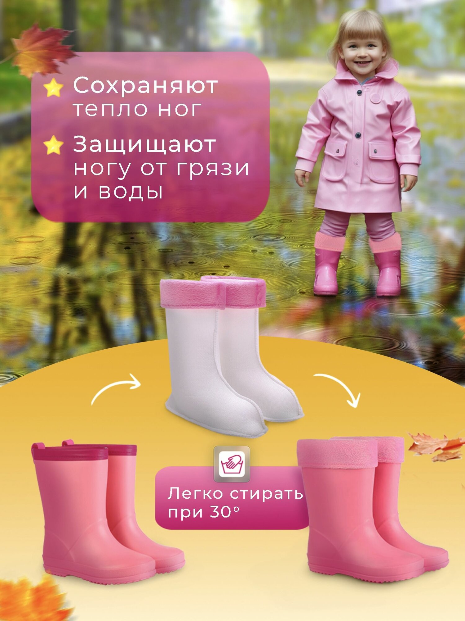 Чулок-вкладыш — фото 1
