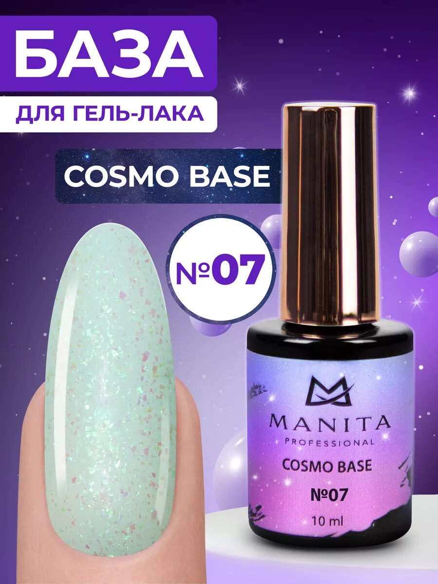 База Manita Cosmo Base, для гель-лаков, голубая, с блестками