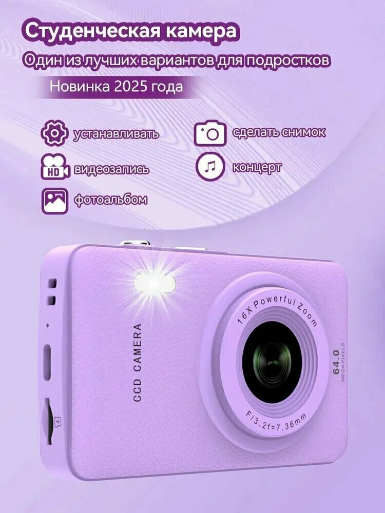 Фотоаппарат W&O Compact, на встроенном аккумуляторе, с функцией печати, в комплекте кабель и карта памяти
