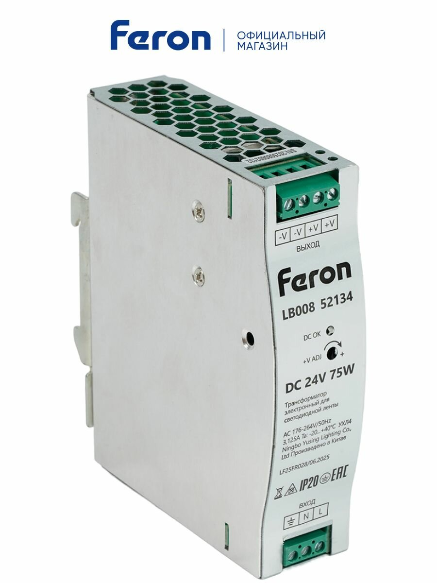 Трансформатор электронный для светодиодной ленты на DIN-рейку 75W 24V IP20, Feron LB008 52134