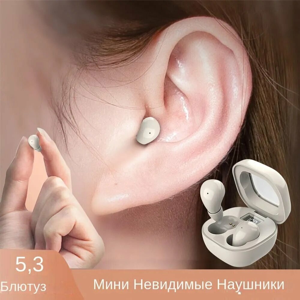 Наушники беспроводные с микрофоном, Bluetooth, USB Type-C, бежевый