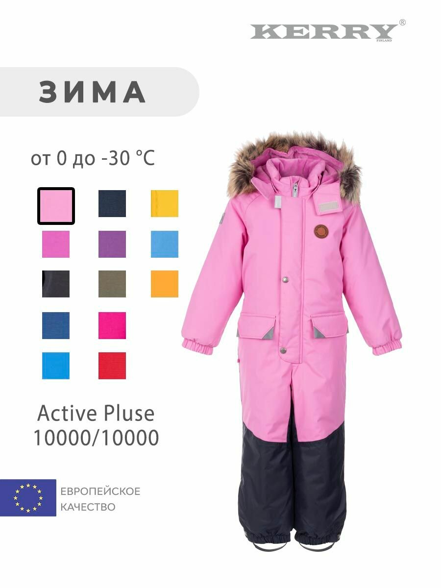 Комбинезон-трансформер