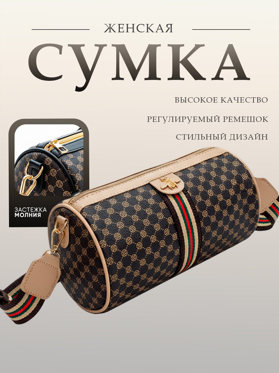 Сумка кросс-боди