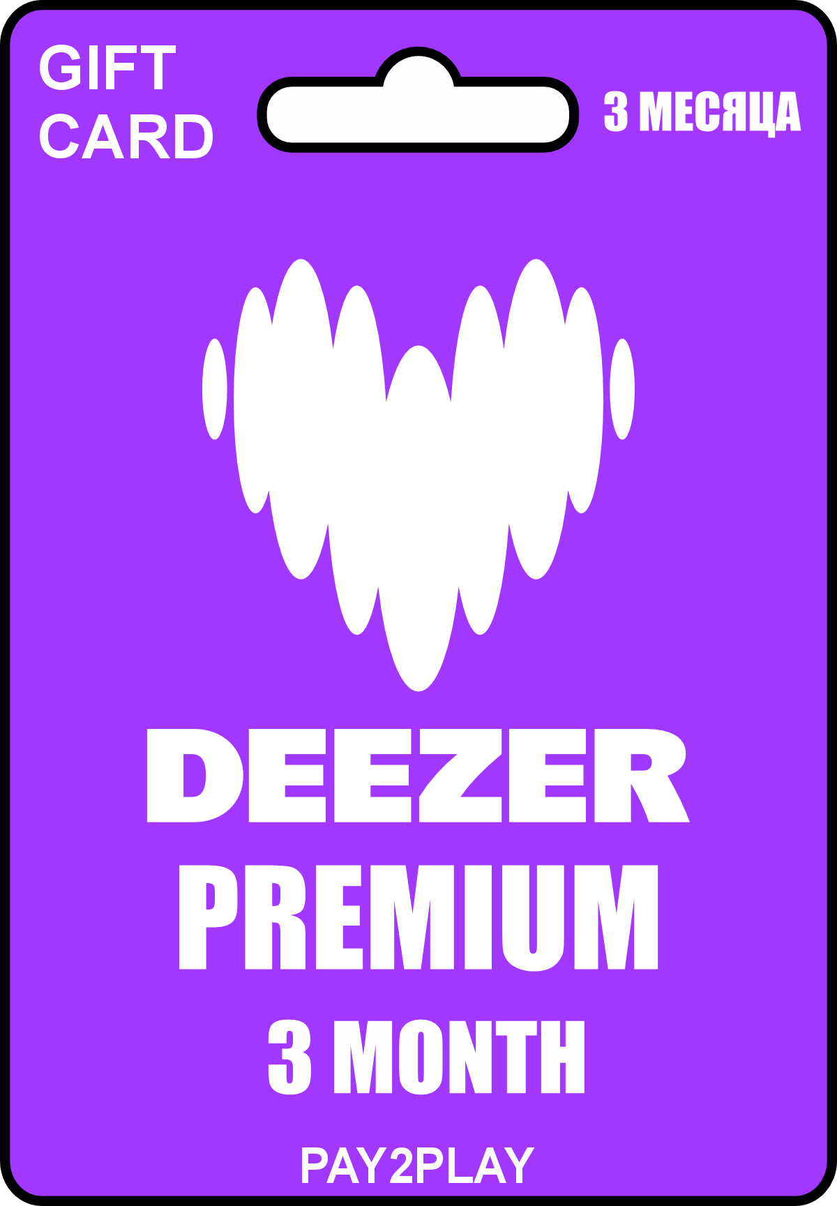 Подписка Deezer Premium 3 месяца / Все страны / Цифровой ключ, Подарочная карта / Deezer Premium Gift Card