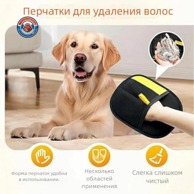 Перчатка-расчёска для вычесывания шерсти кошек и собак — портативный компактный груминг, удаляет шерсть с мебели