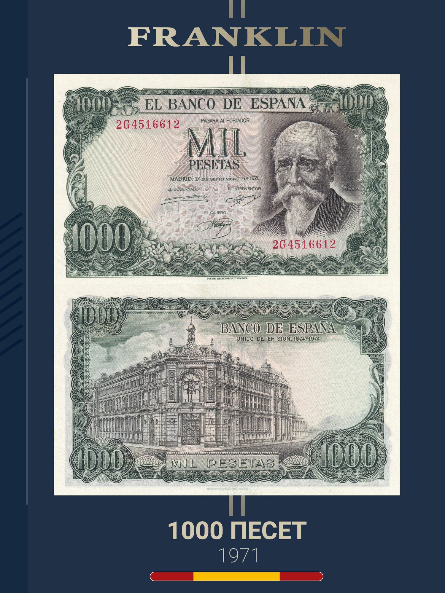 Банкнота Испания 1000 песет MIL PESETAS 1971 год (UNC) Pick 154