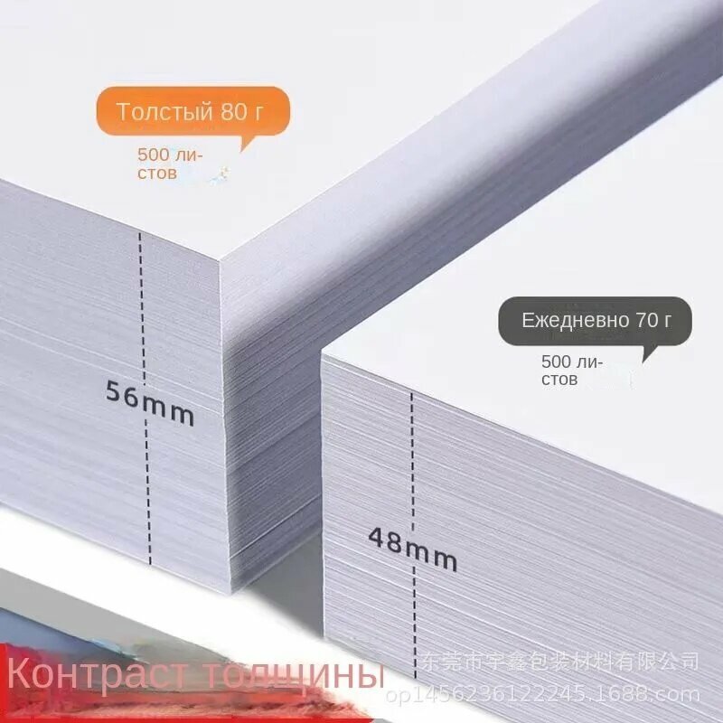 Бумага для черчения для черчения A4 (21 × 29.7 см), 500 лист, шт