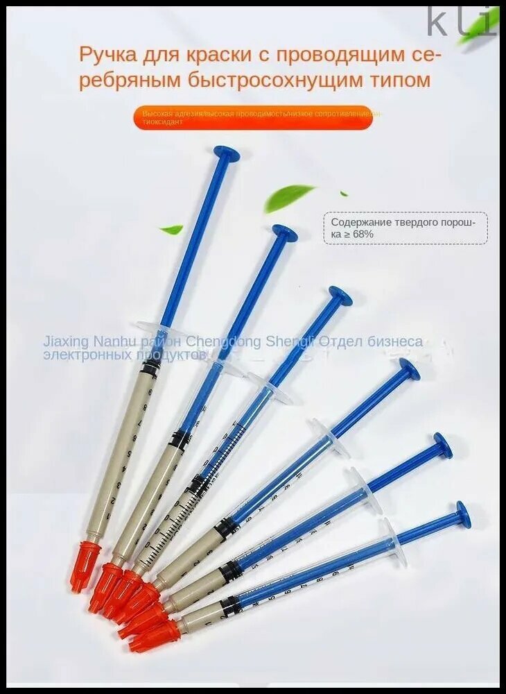 Самый популярный в 2025 годуКлей токопроводящий на основе серебра, для ремонта электронники