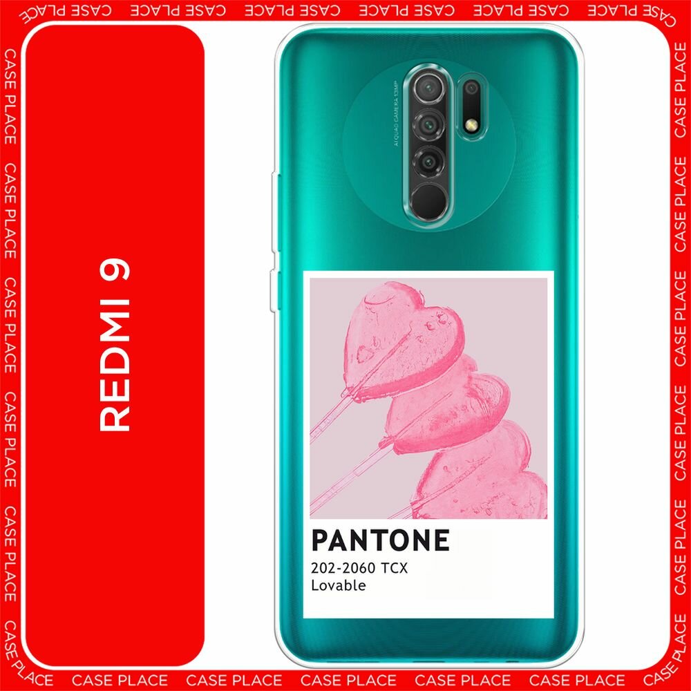 Чехол на Xiaomi Redmi 9 / Сяоми Редми 9 с принтом "Pantone Lovable 2 - 14 февраля", прозрачный