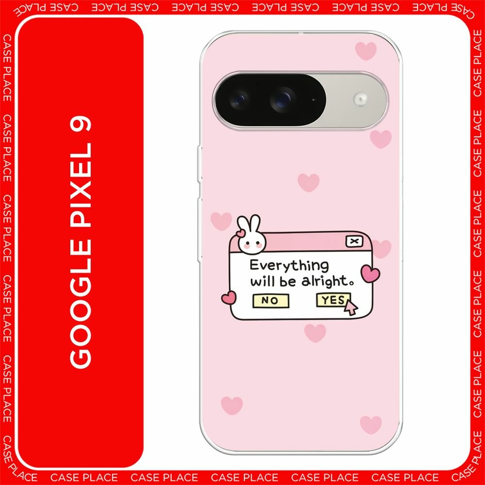 Чехол на Google Pixel 9 / Гугл Пиксель 9 с принтом "Everything will be alright"