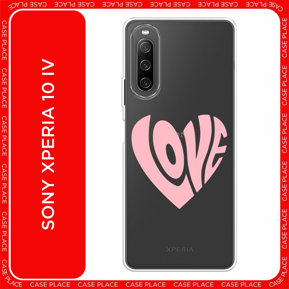 Чехол на Sony Xperia 10 IV / Сони Иксперия 10 IV с принтом "Love heart 3 - 14 февраля", прозрачный