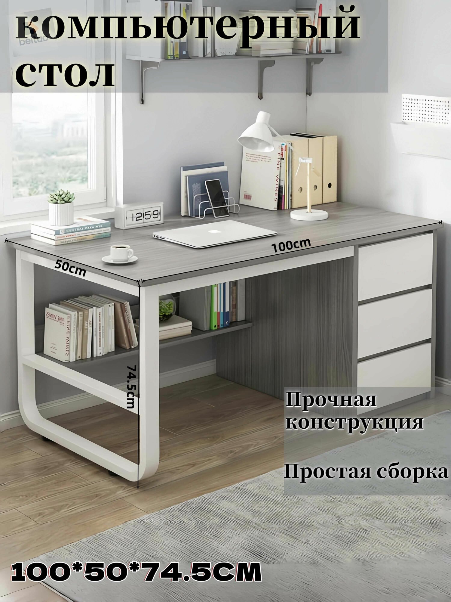 Стол компьютерный, стол письменный серый, 100x50x74.5см.