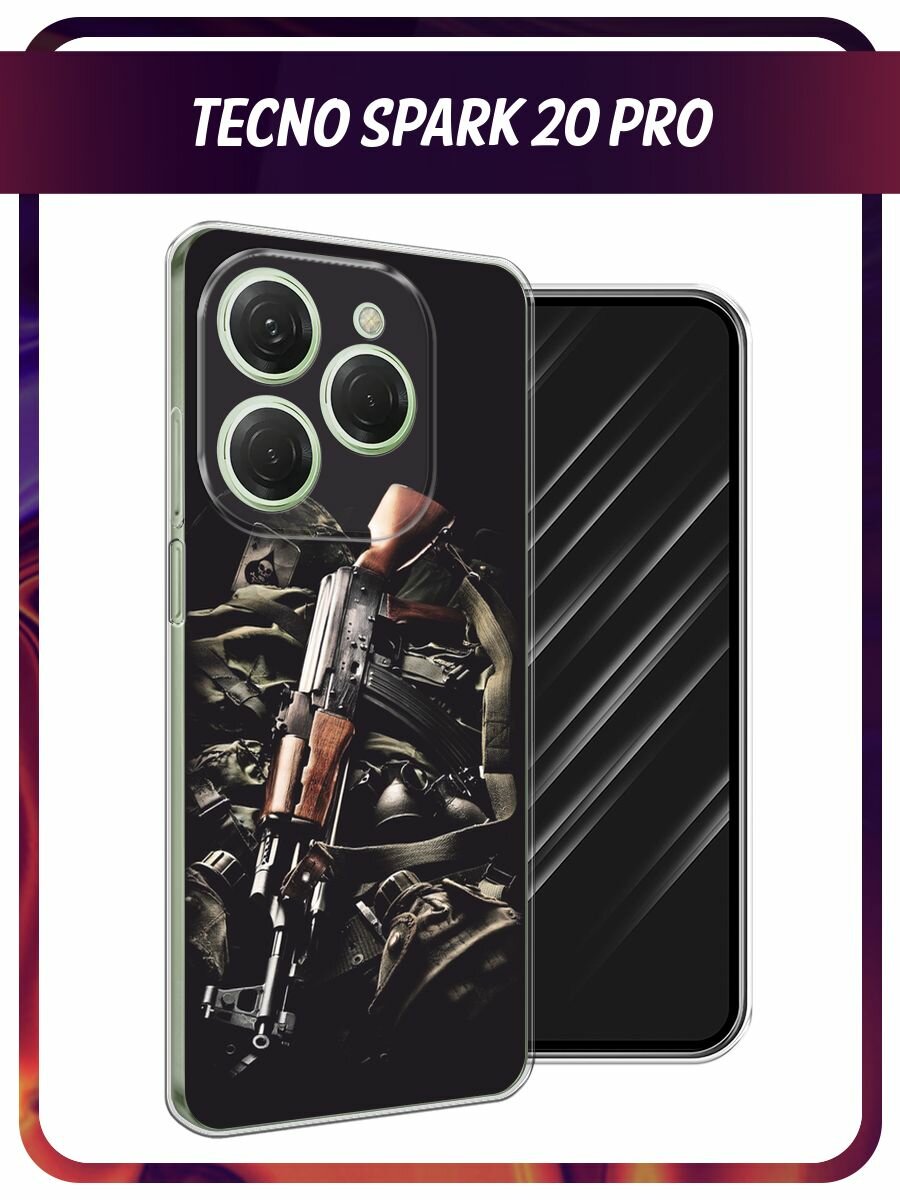 Чехол на Tecno Spark 20 Pro/20S Pro / Текно Спарк 20 Про/20S Про с принтом "Автомат"