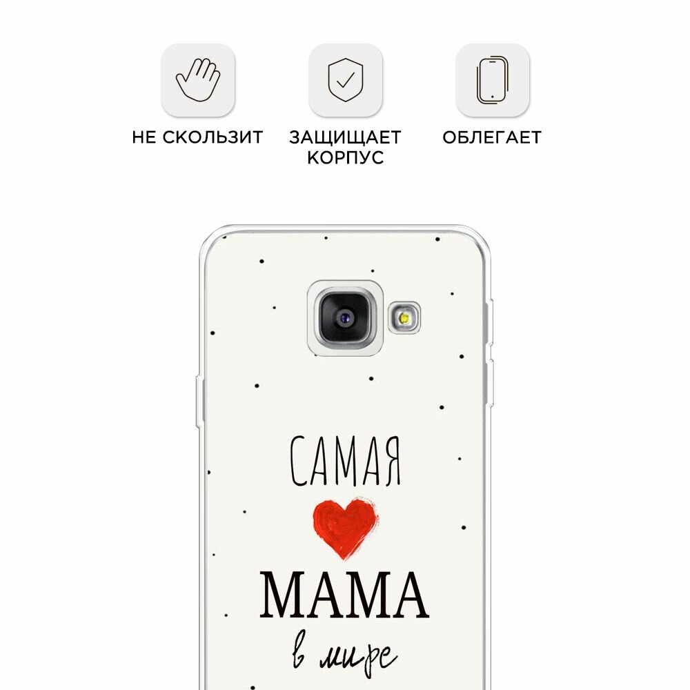 Чехол на Samsung Galaxy A3 2016 / Самсунг Галакси А3 2016 с принтом "Самая любимая мама" — фото 1