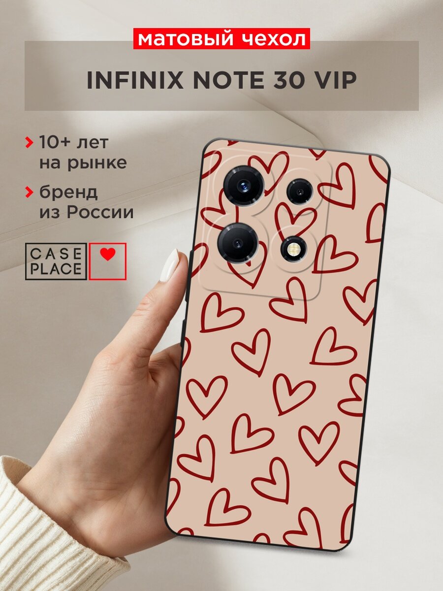 Черный матовый чехол на Infinix Note 30 VIP / Инфиникс Нот 30 Вип с принтом "Little hearts doodles 1 - 14 февраля"