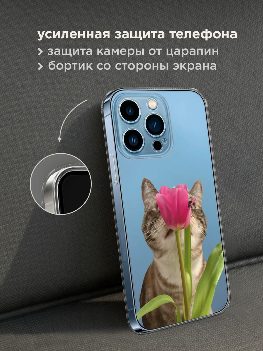 Чехол на Apple iPhone 13 Pro / Айфон 13 Про с принтом "Кот с тюльпаном - 8 марта", прозрачный — фото 1