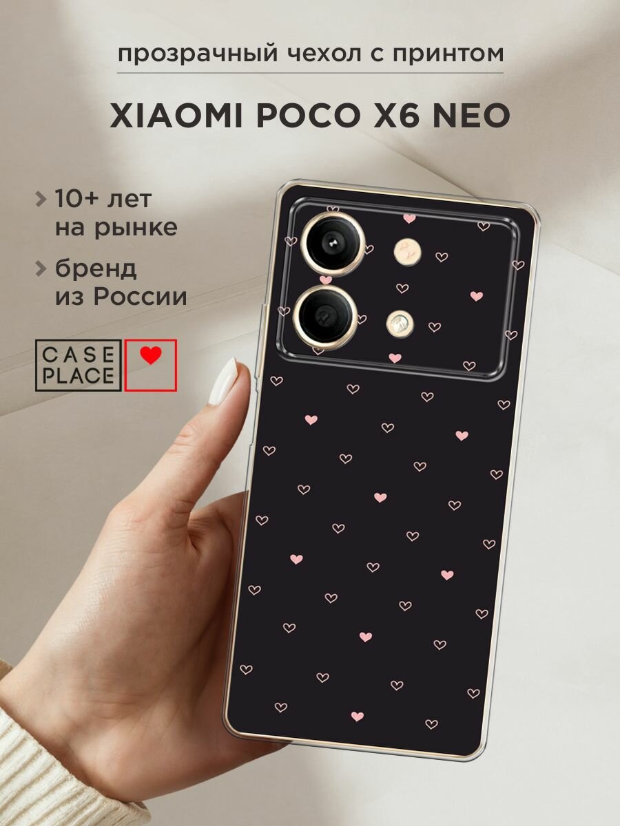 Чехол на Xiaomi Poco X6 Neo / Сяоми Поко X6 Нео с принтом "Черный фон и сердечки"