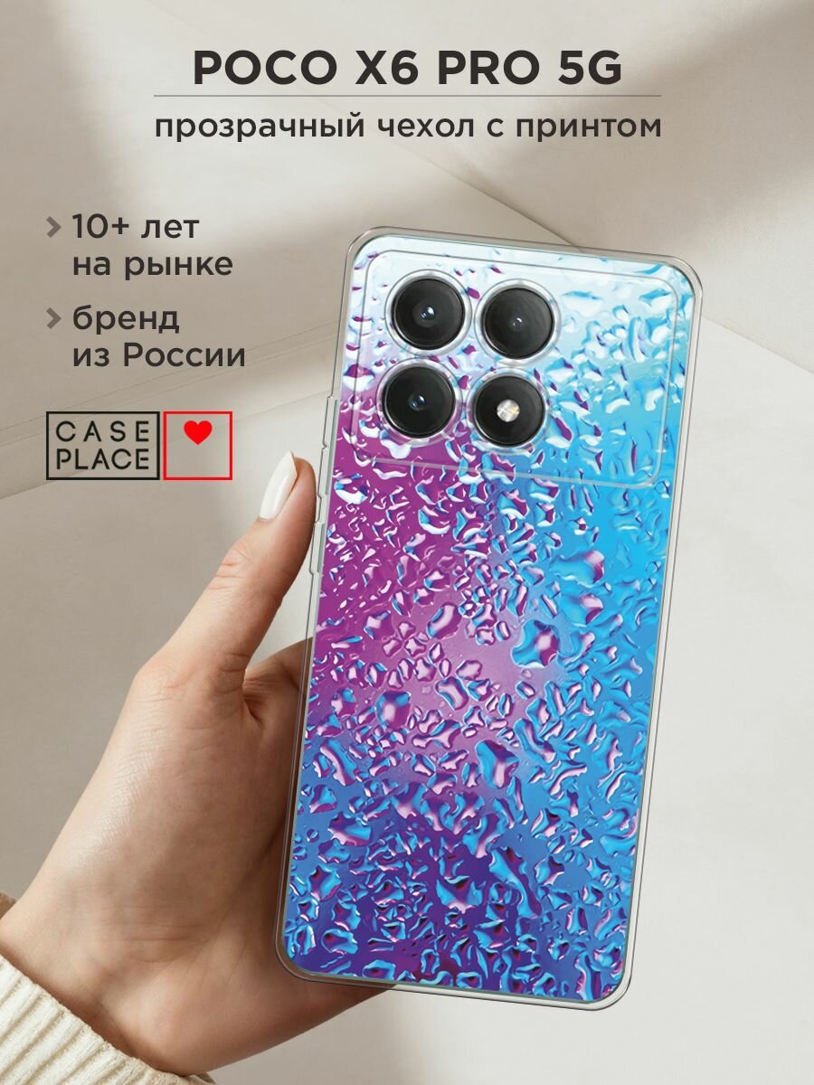 Чехол на Xiaomi Poco X6 PRO 5G / Поко X6 Про 5G с принтом "Капли на стекле"