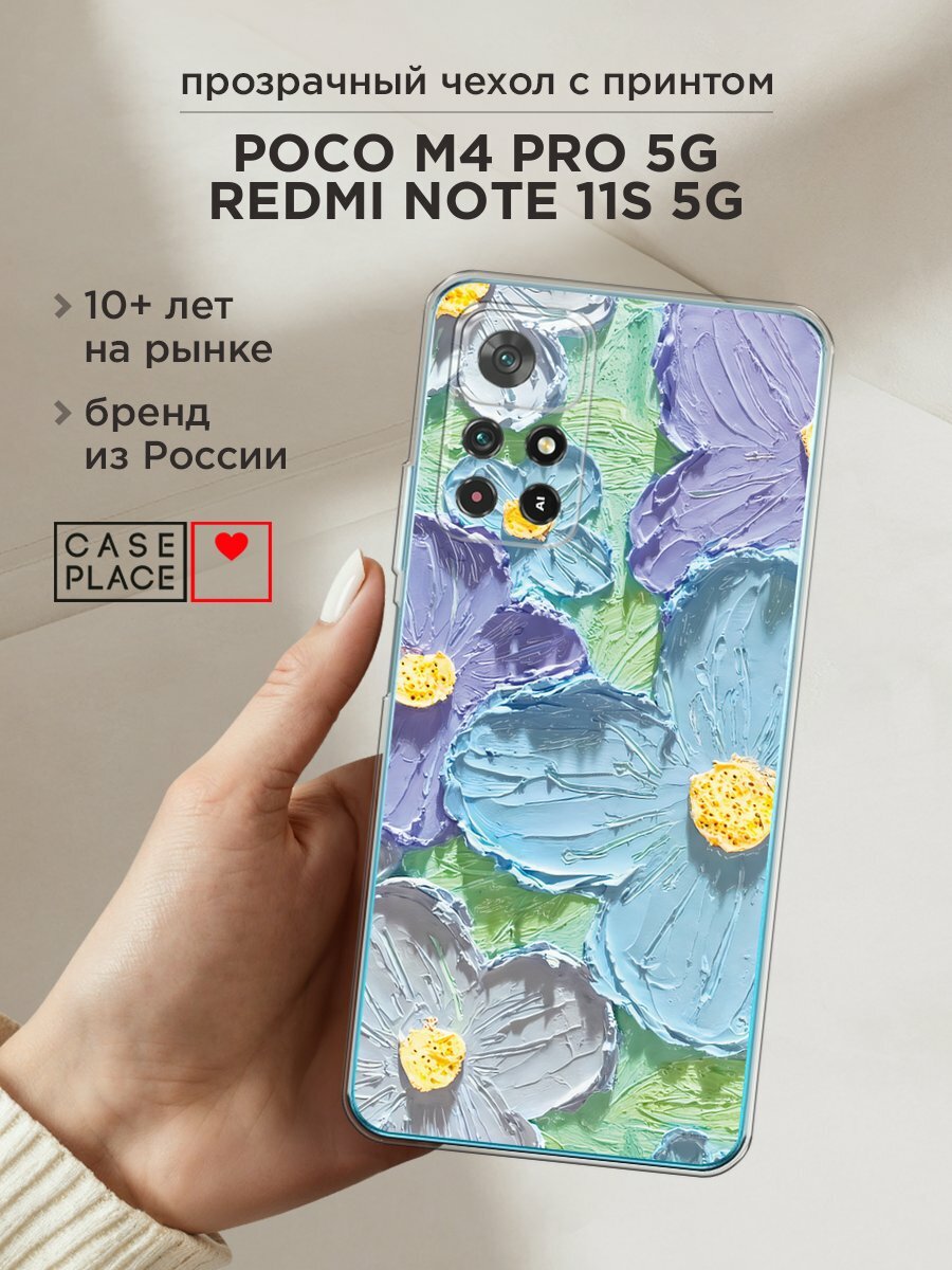 Чехол на Xiaomi Poco M4 Pro 5G/Redmi Note 11S 5G / Сяоми Поко М4 Про 5G/Редми Нот 11S 5G с принтом "Масляные цветы 2"