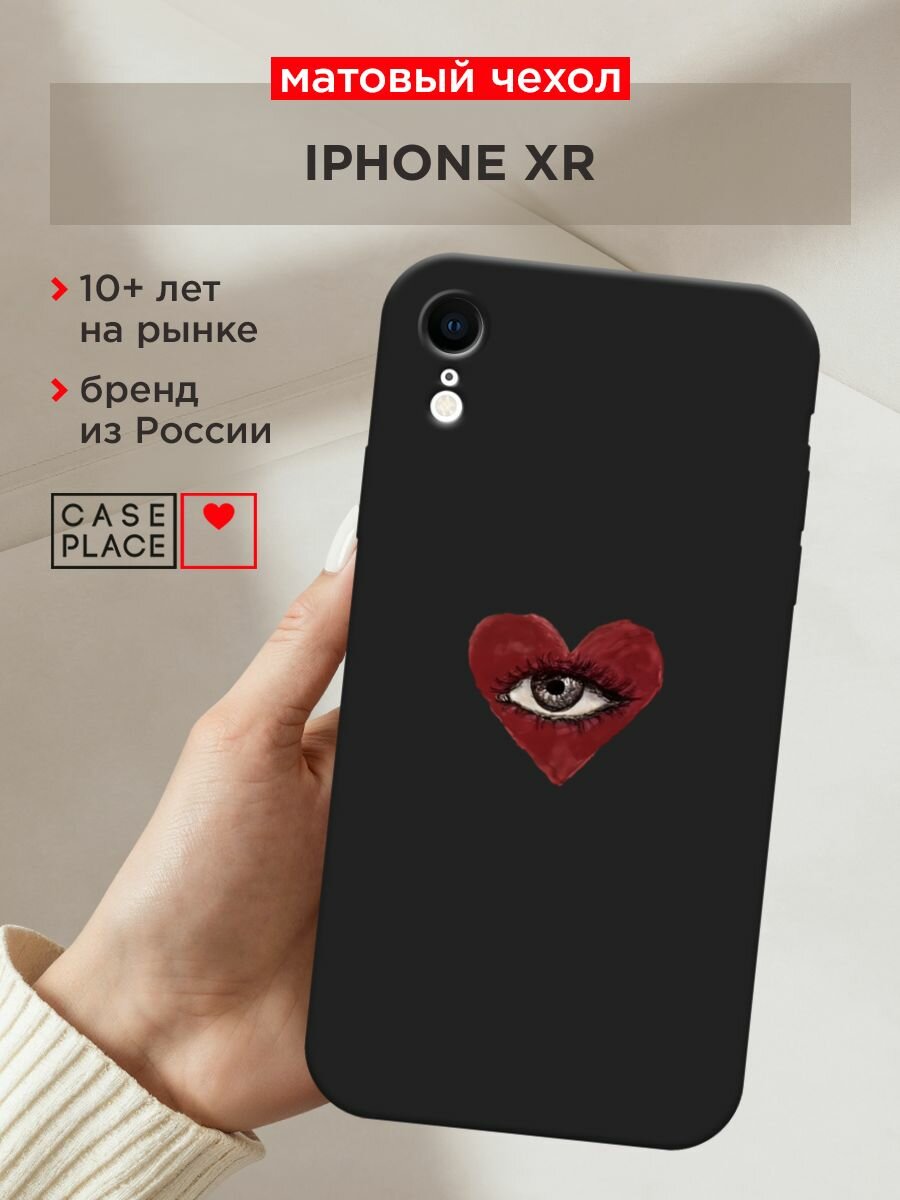Черный матовый чехол на Apple iPhone XR / Айфон XR с принтом "heart eye 2"