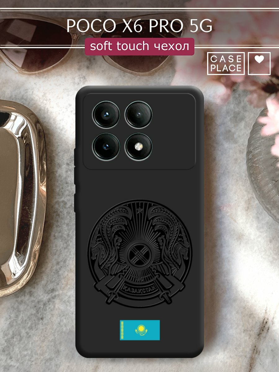 Чехол на Xiaomi Poco X6 PRO 5G / Поко x6 pro с принтом "Герб и флаг Казахстана"