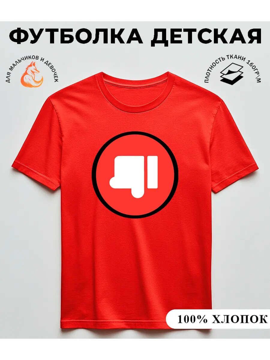 Футболка базовая