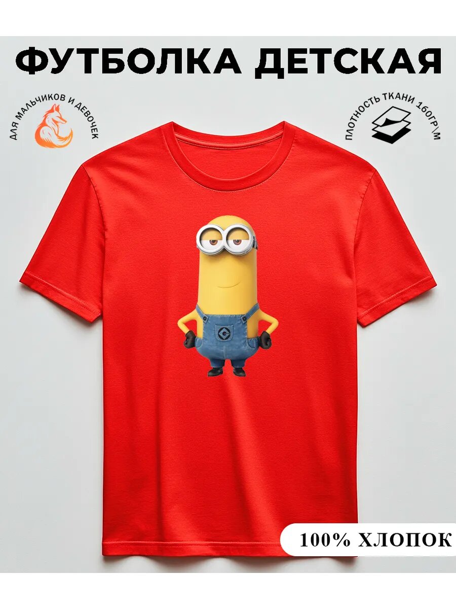 Футболка базовая