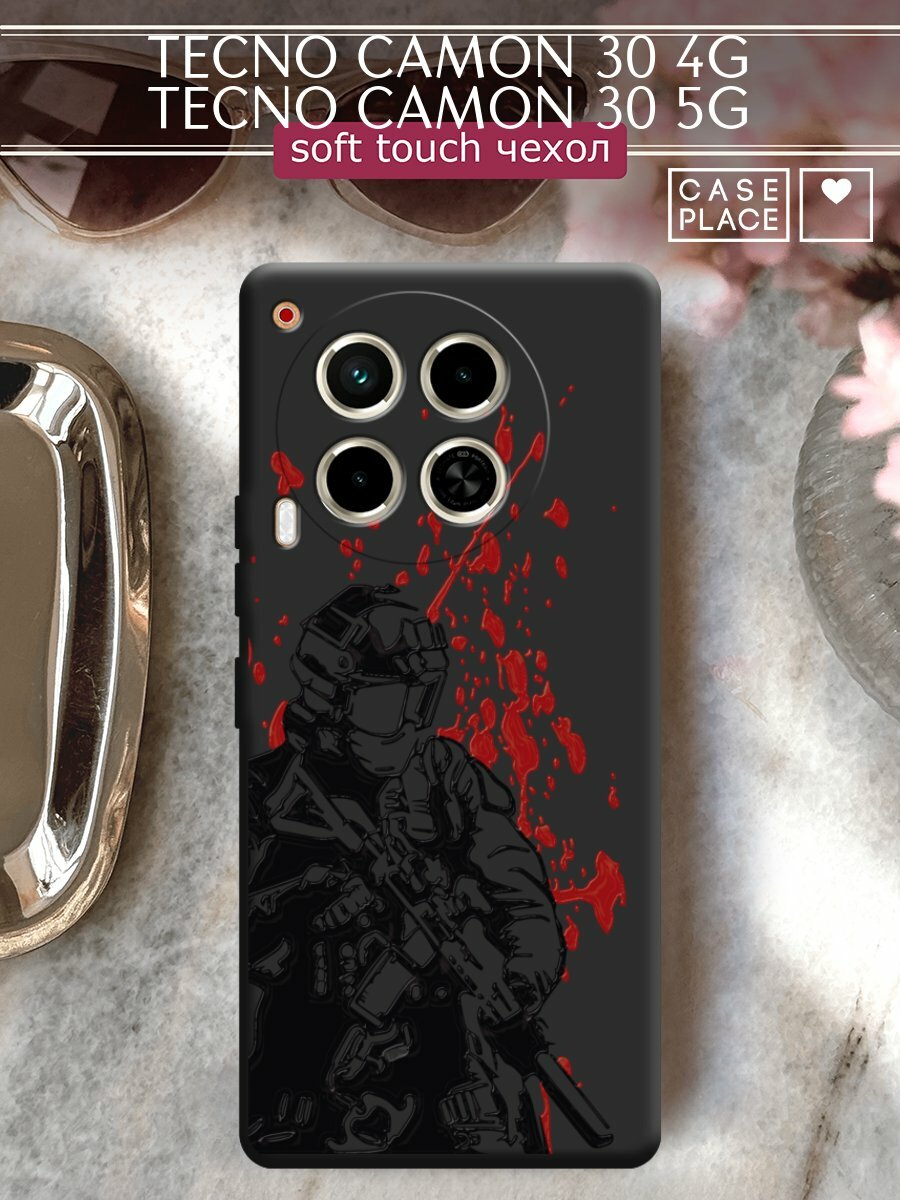 Чехол на Tecno Camon 30 4G/Tecno Camon 30 5G / Текно Камон 30 4G/Текно Камон 30 5G с принтом "Снайпер с винтовкой 2"