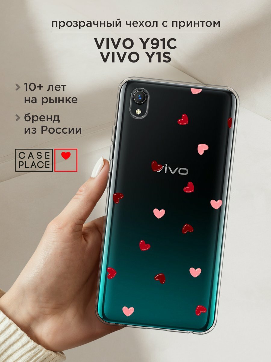 Чехол на Vivo Y91c/Y1s / Виво Y91c/Y1s с принтом "Бордовые сердечки 2"