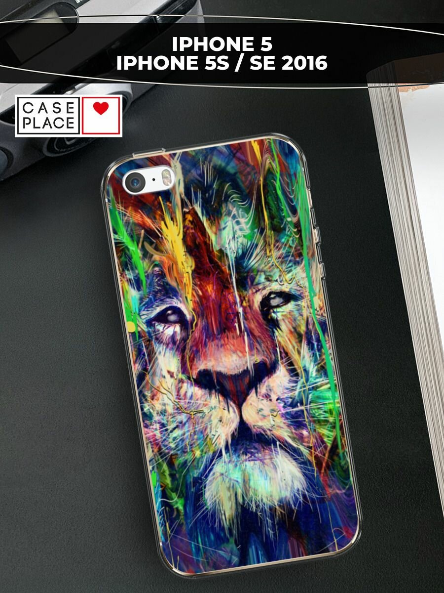Чехол на Apple iPhone 5/5S/SE / Айфон 5/5S/SE с принтом "Лев арт 6"
