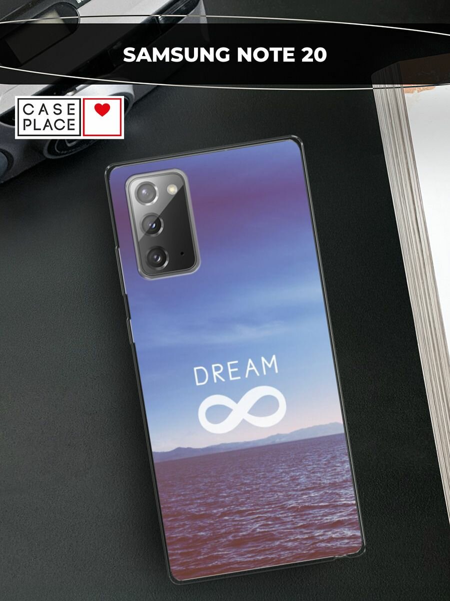 Чехол на Samsung Galaxy Note 20 / Самсунг Галакси Ноут 20 с принтом "Dream бесконечность"