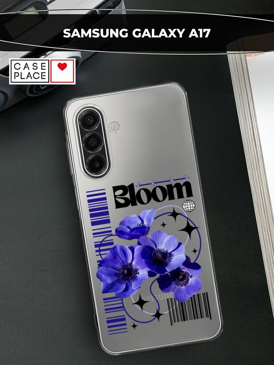 Чехол на Samsung Galaxy A17 / Самсунг А17 с принтом "Завораживающие анемоны", прозрачный