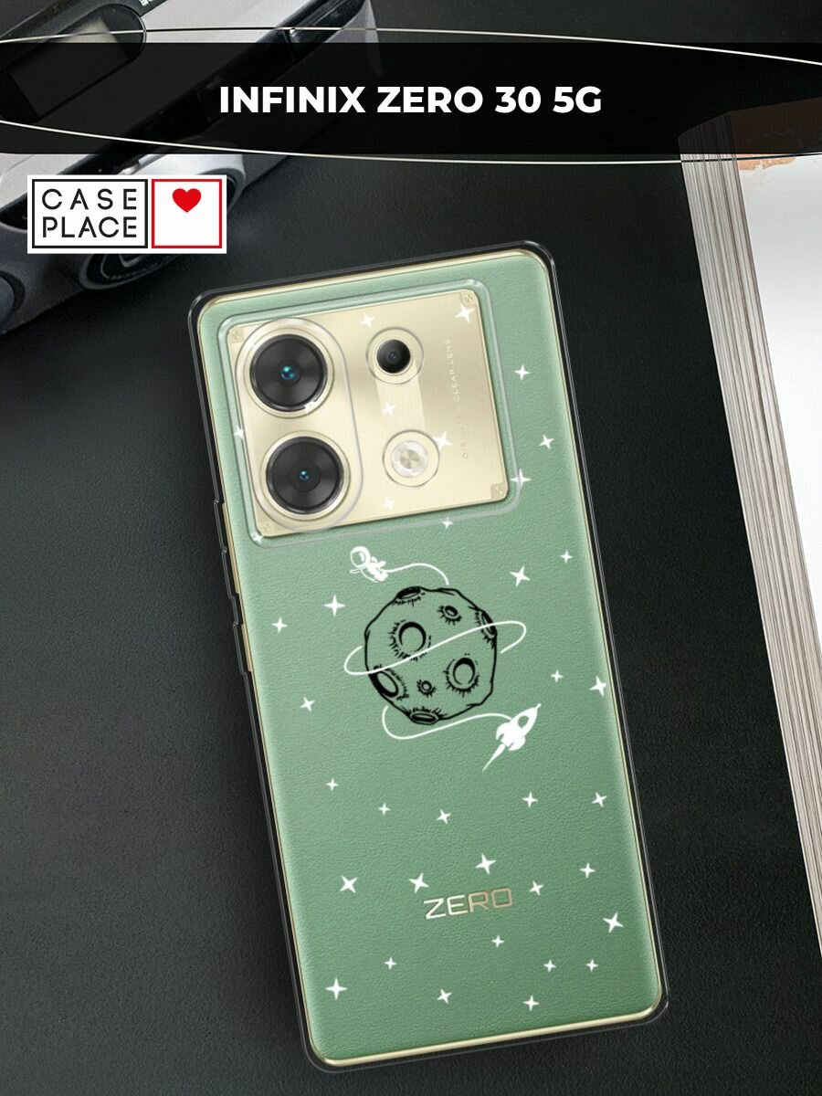 Чехол на Infinix Zero 30 5G / Инфиникс Зеро 30 5G с принтом "Полет вокруг луны", прозрачный