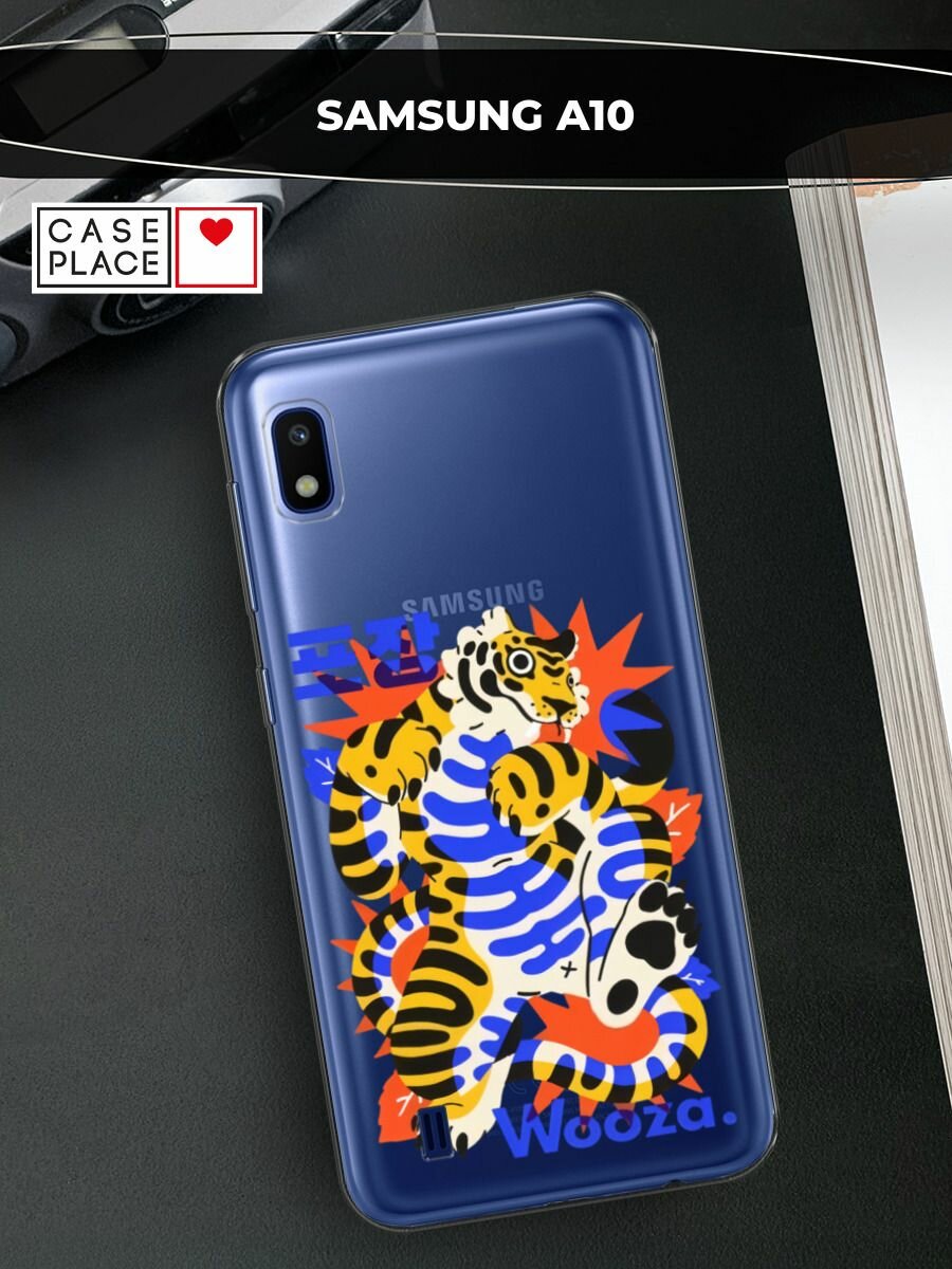 Чехол на Samsung Galaxy A10 / Самсунг Галакси А10 с принтом "Wooza", прозрачный