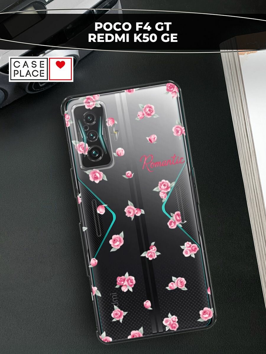Чехол на Xiaomi Redmi K50 GE/Poco F4 GT / Сяоми Редми K50 GE/Поко F4 GT с принтом "Romantic 2", прозрачный