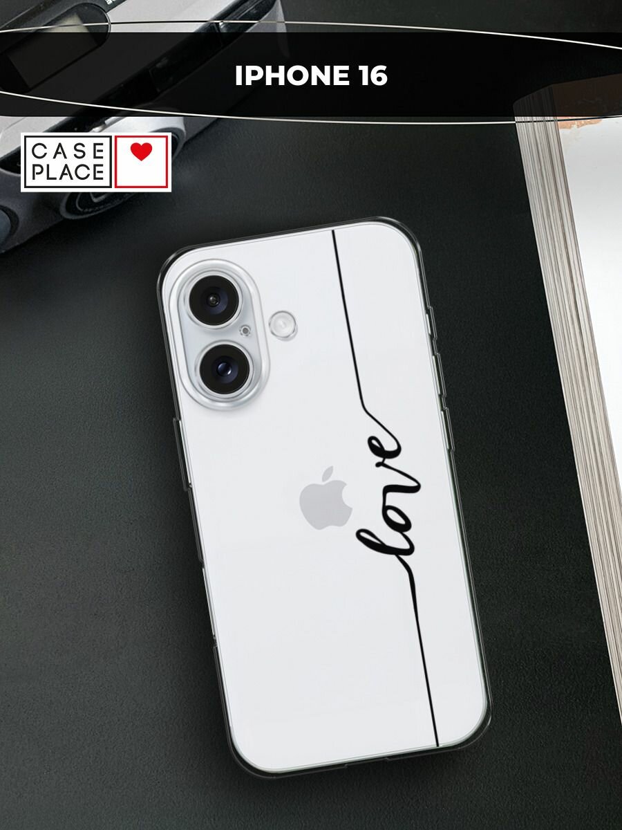 Чехол на Apple iPhone 16 / Айфон 16 с принтом "Красивая любовь надпись", прозрачный