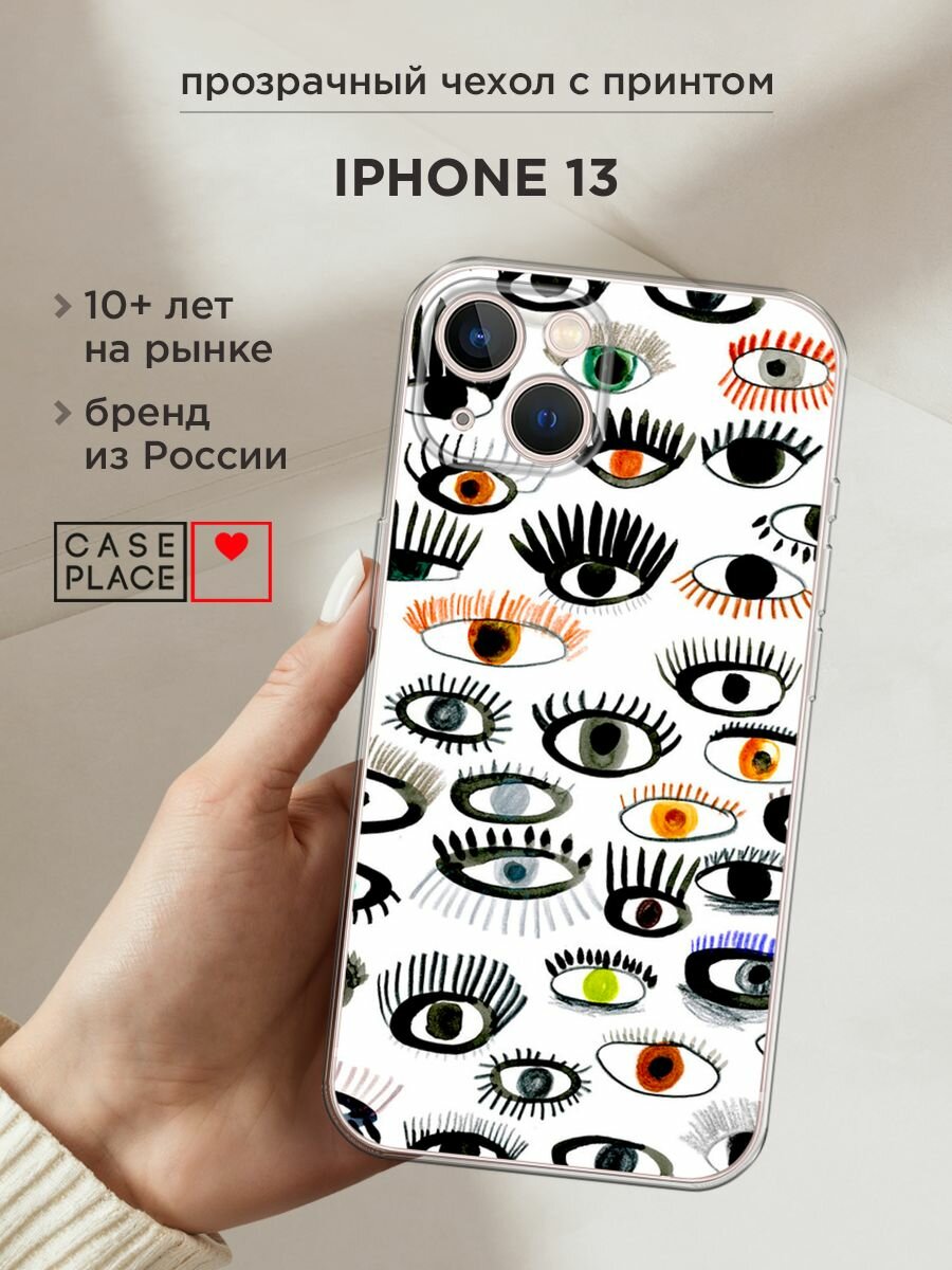 Чехол на Apple iPhone 13 / Айфон 13 с принтом "Глаза акварель"