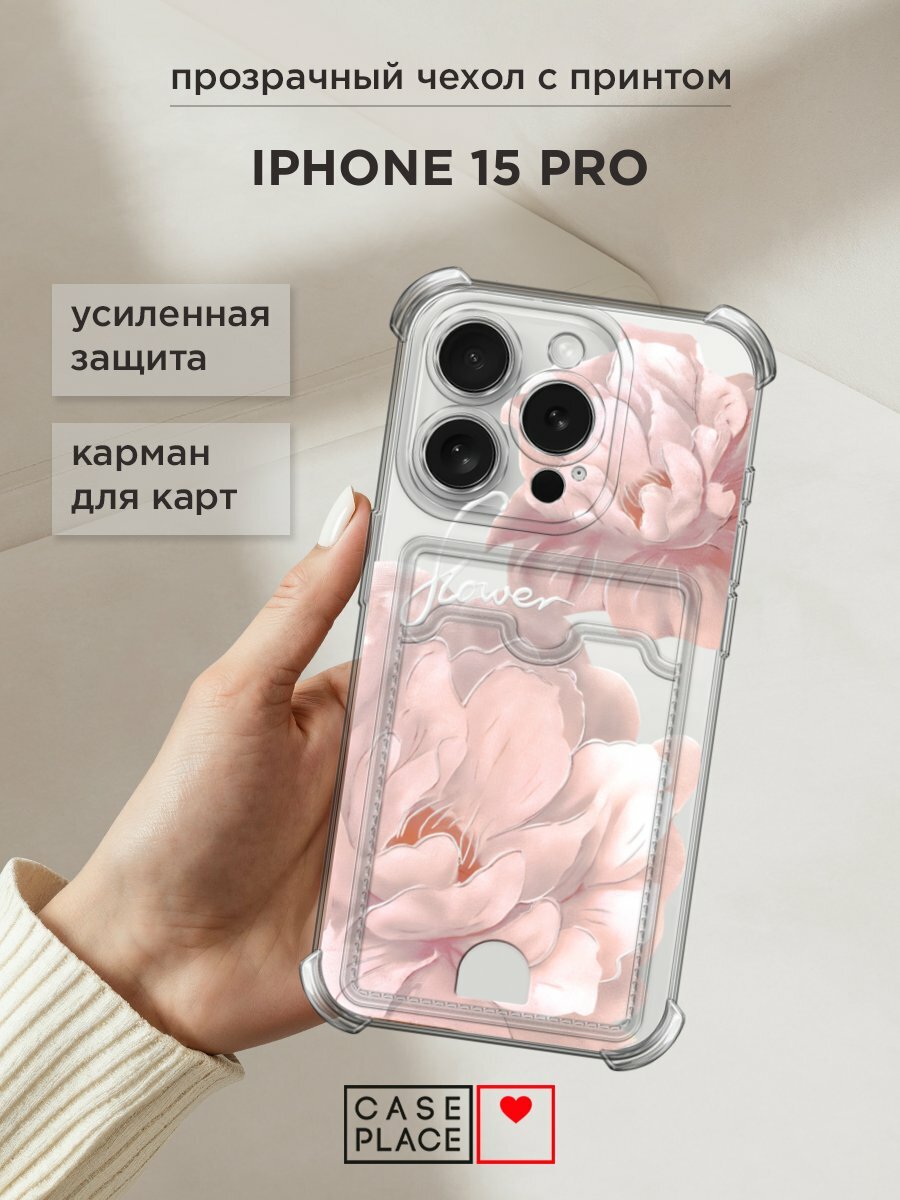 Чехол на Apple iPhone 15 Pro (Айфон 15 Про) с картой и принтом "Flower розовый"