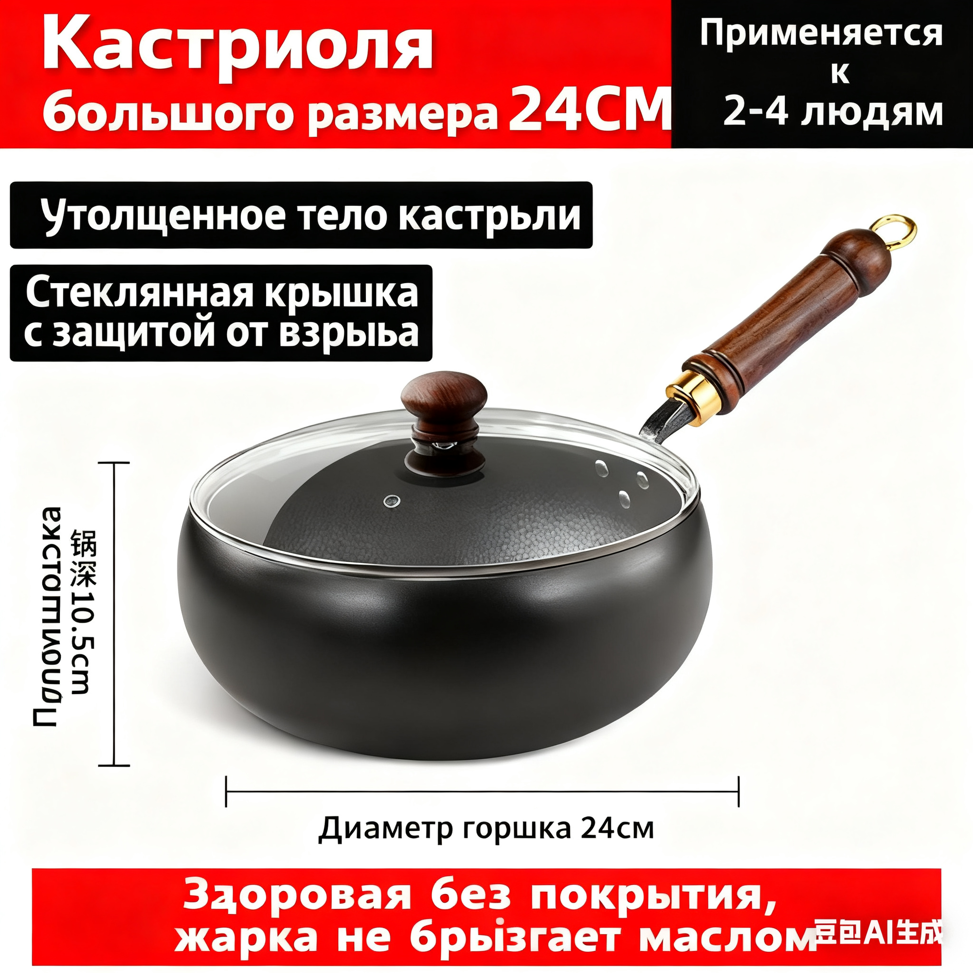 Сковорода Wok "Большой живот" 24см антипригарная без покрытия, глубокая жарка с защитой от брызгСтеклянная крышка.