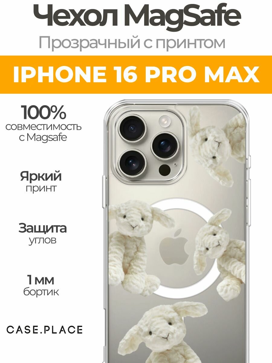 Чехол на Apple iPhone 16 Pro Max (Айфон 16 Про Макс) MagSafe с магнитом "Плюшевые овечки"