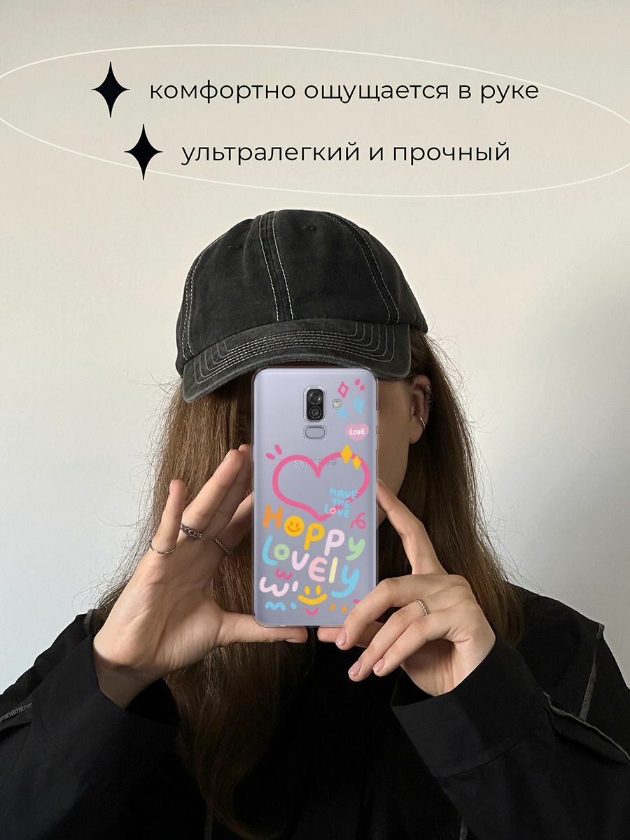 Чехол на Samsung Galaxy J8 / Самсунг Галакси Джей 8 с принтом "Happy lovely", прозрачный — фото 1