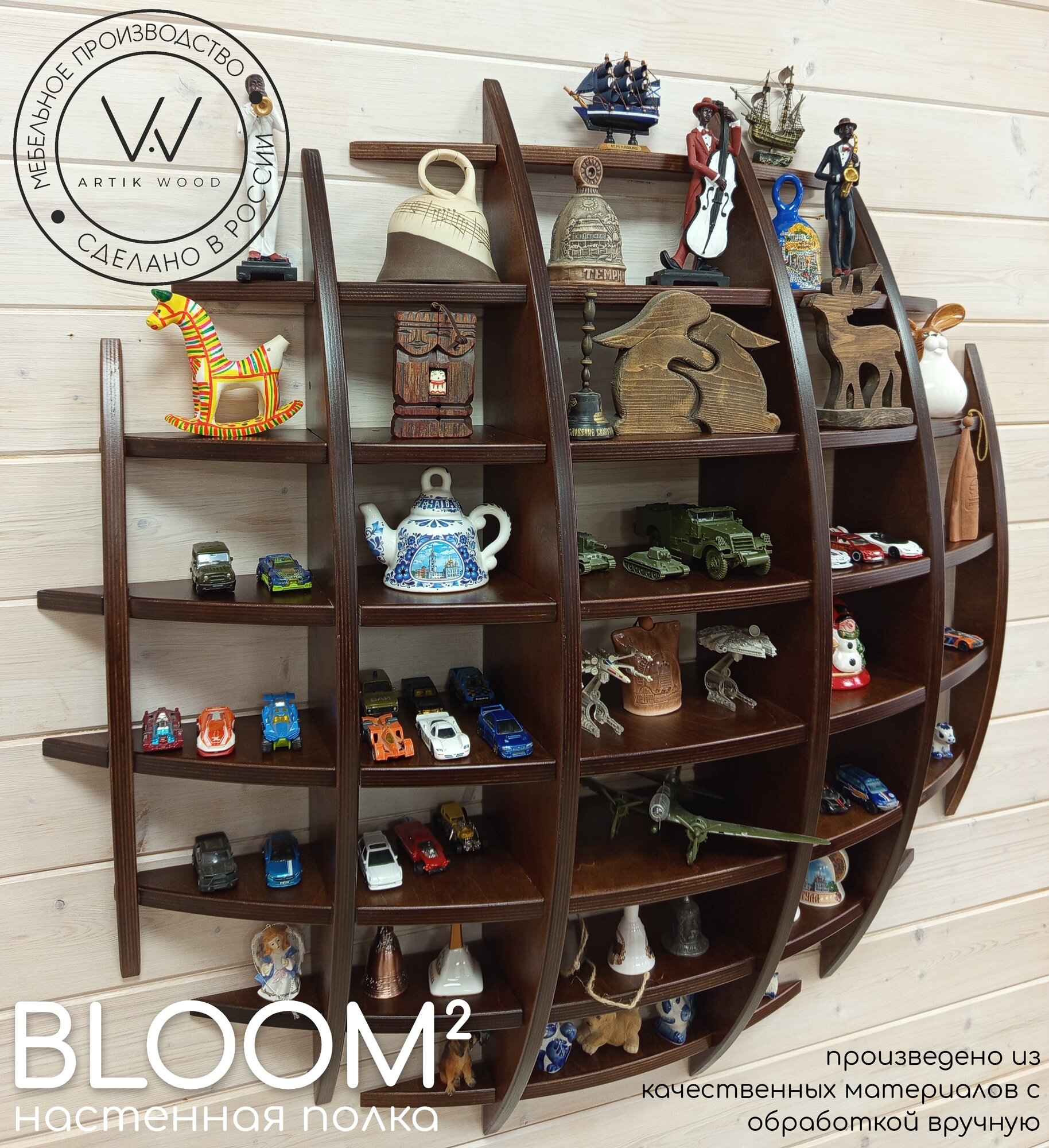 Полка настенная для сувениров и декора Сфера Bloom 2, цвет темно-коричневый