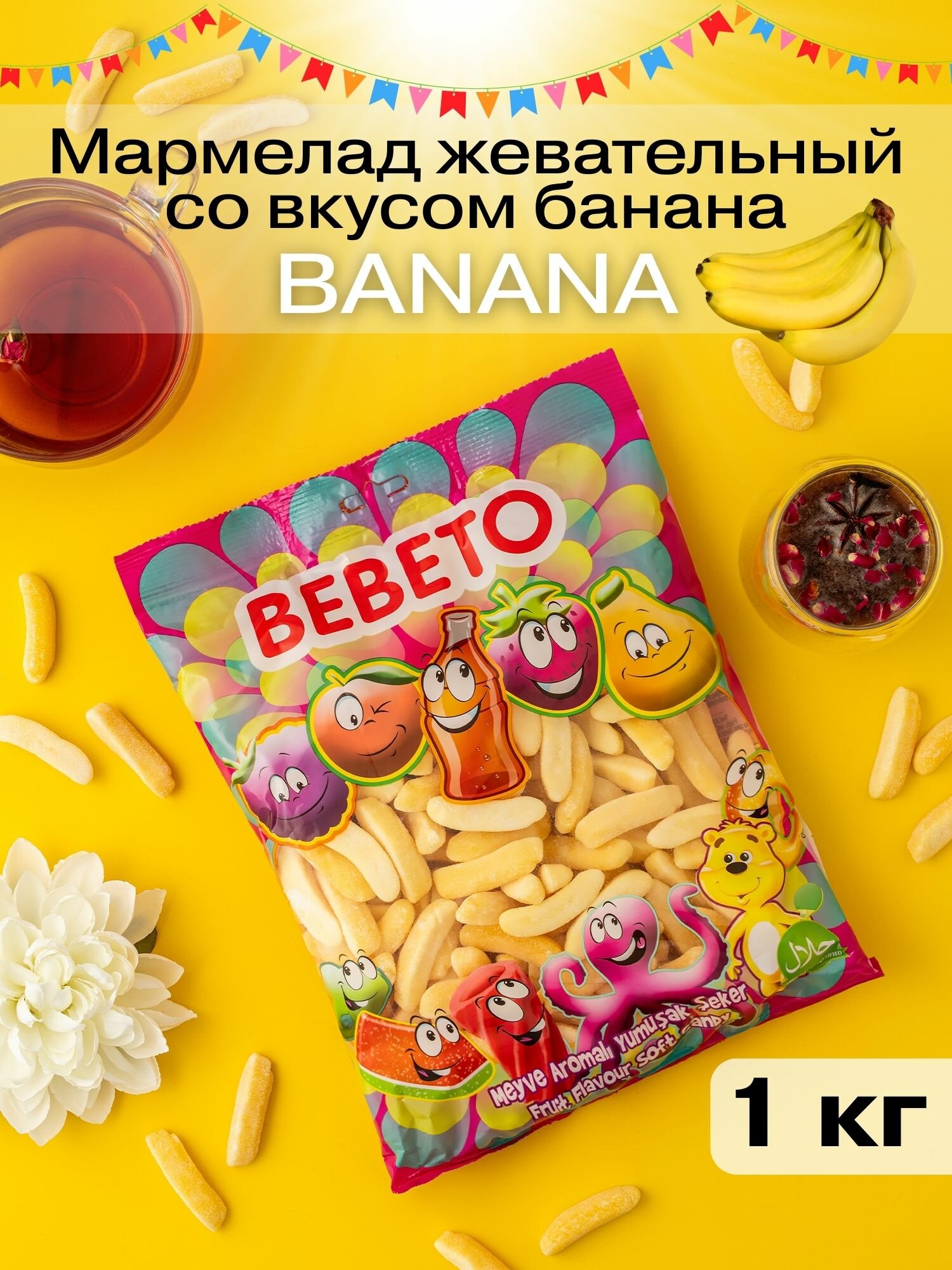Мармелад жевательный BANANA со вкусом банана 1 кг