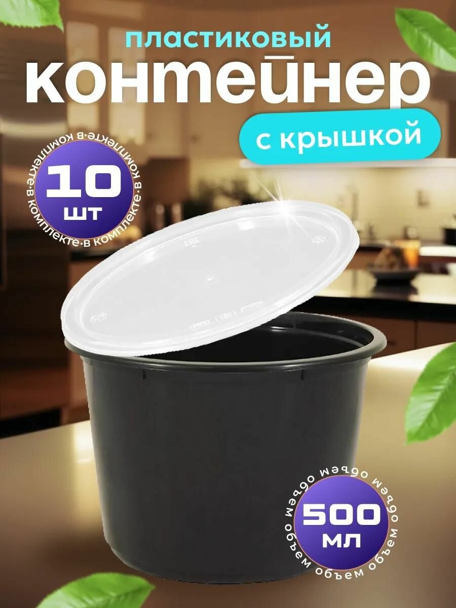 Одноразовые контейнеры с крышкой для еды