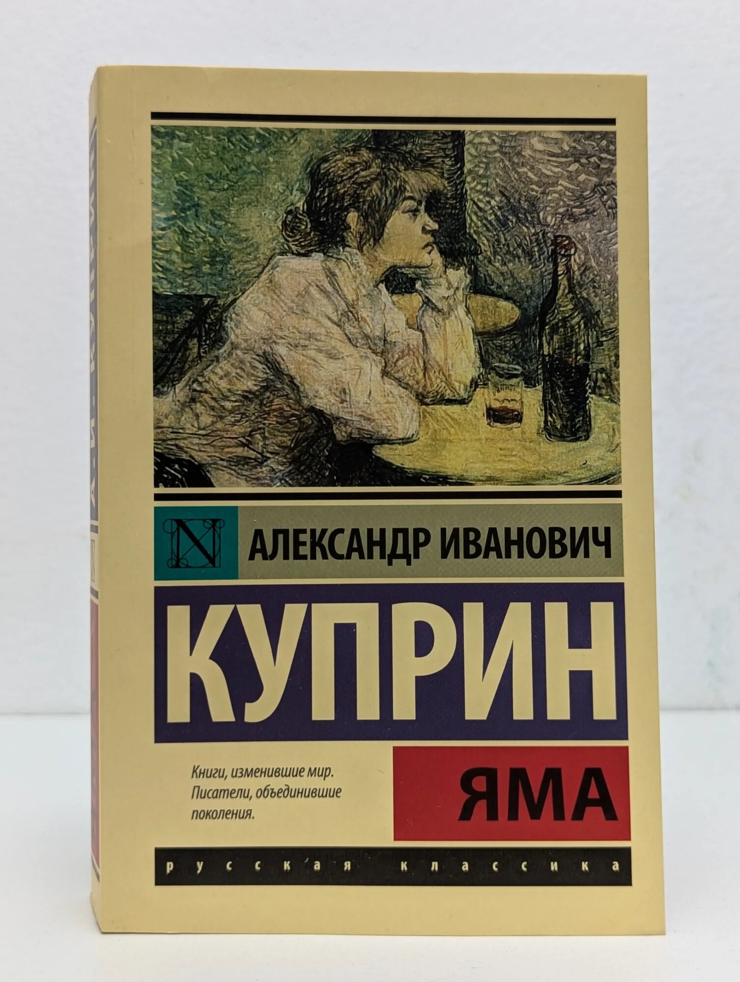 Яма Куприн Александр Иванович 2021