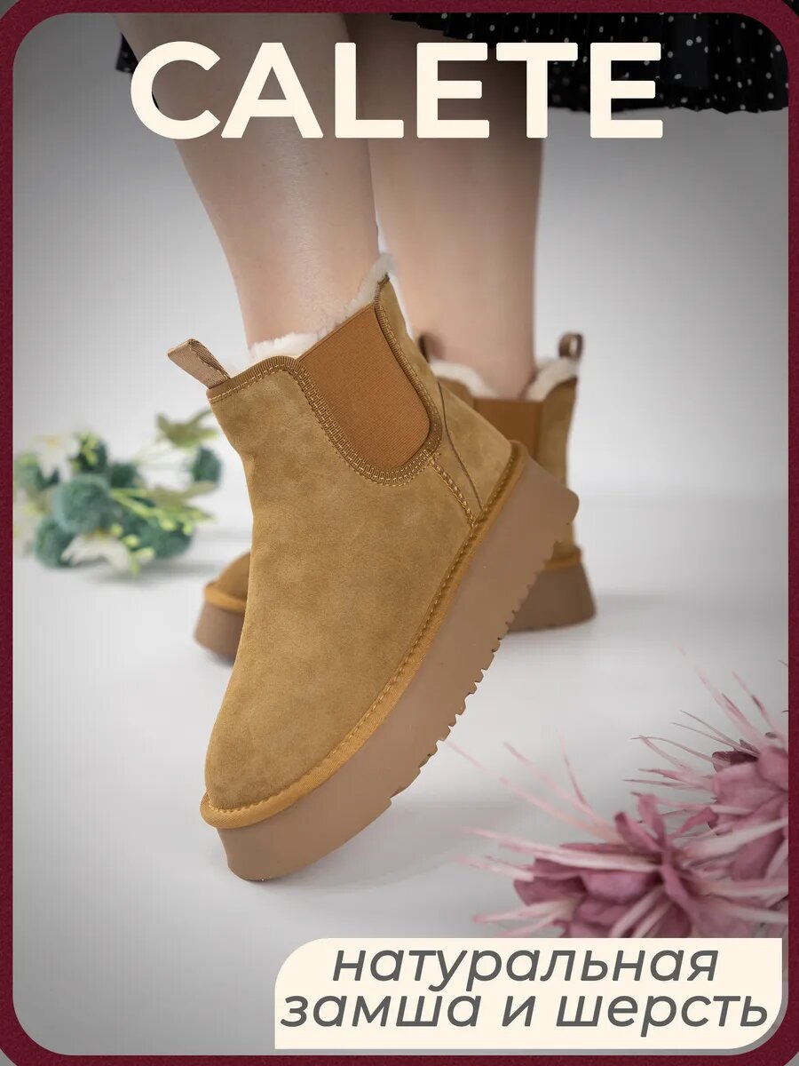 Угги Осень-Зима 2026